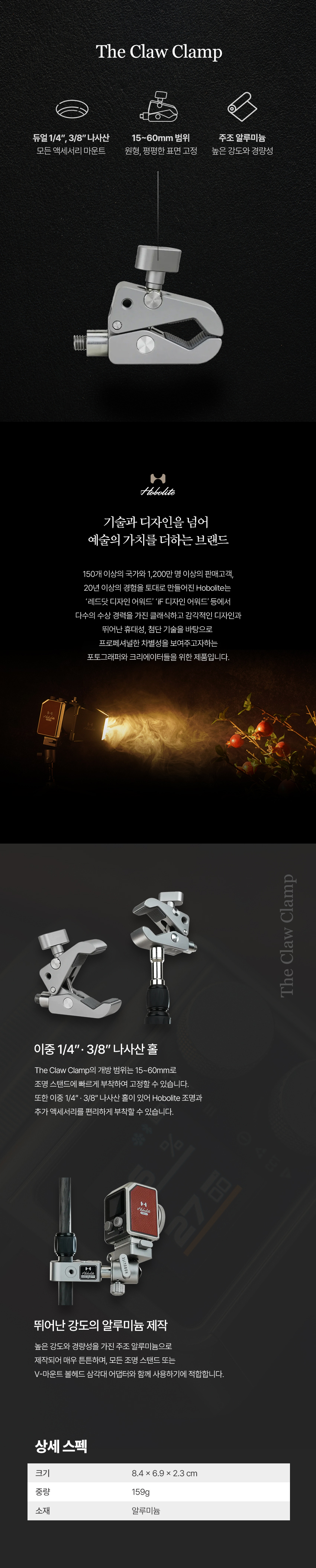 The Claw Clamp(클램프) : 컴퓨존